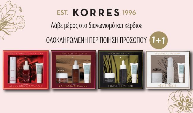 Η σειρά περιποίησης προσώπου της KORRES είναι ότι πιο τέλειο και τώρα ...